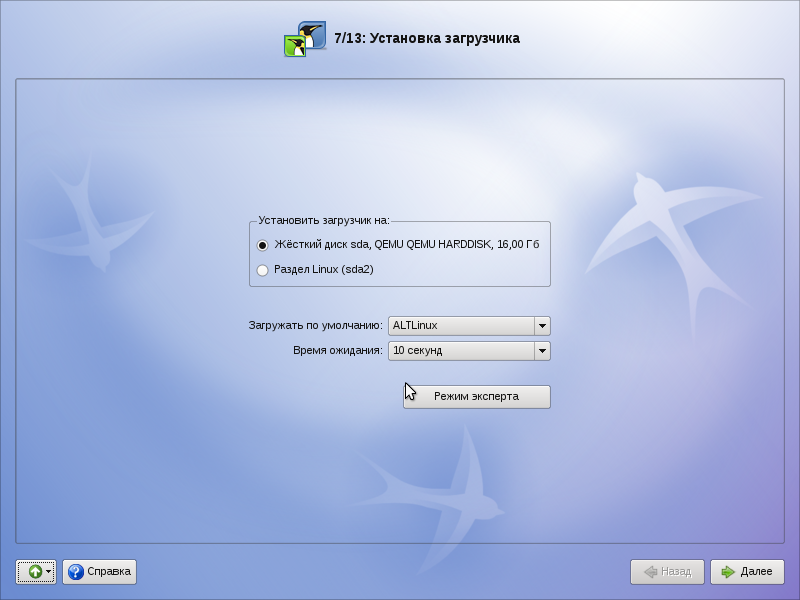 Альт Линукс 5.0 Школьный Терминал